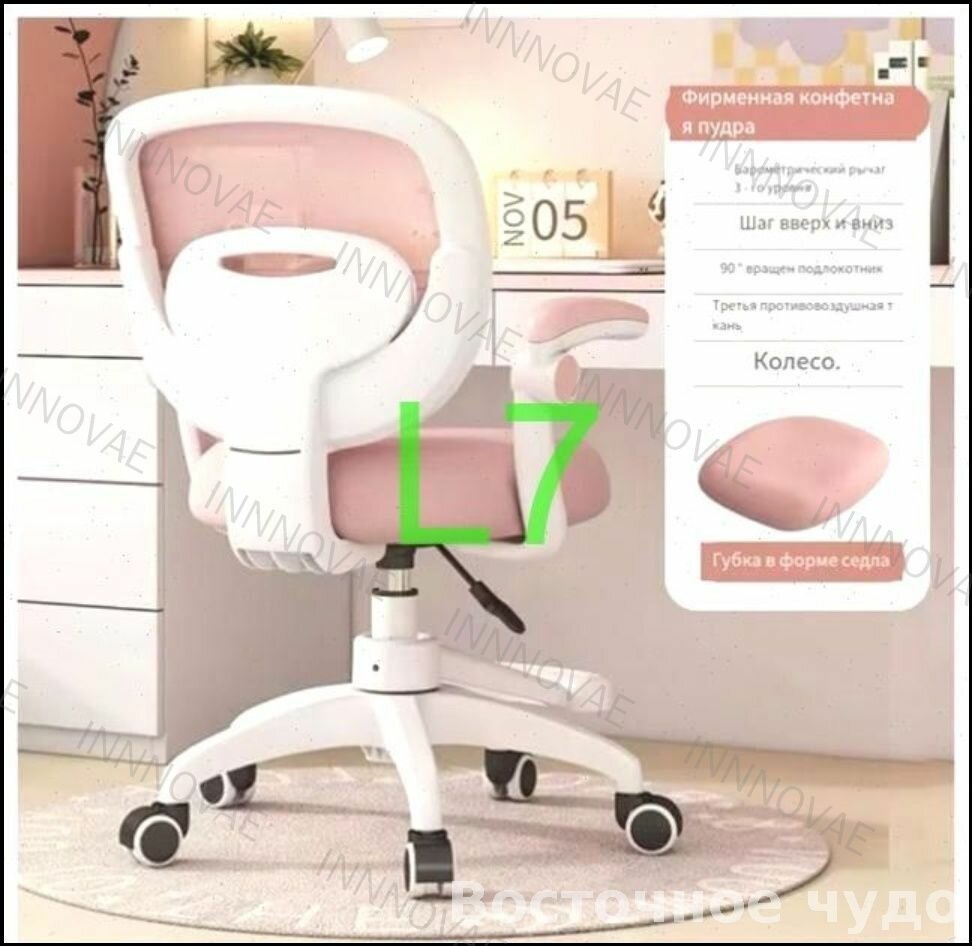 Эксклюзивное кресло для детей с подножкой и настраиваемыми подлокотниками для компьютера