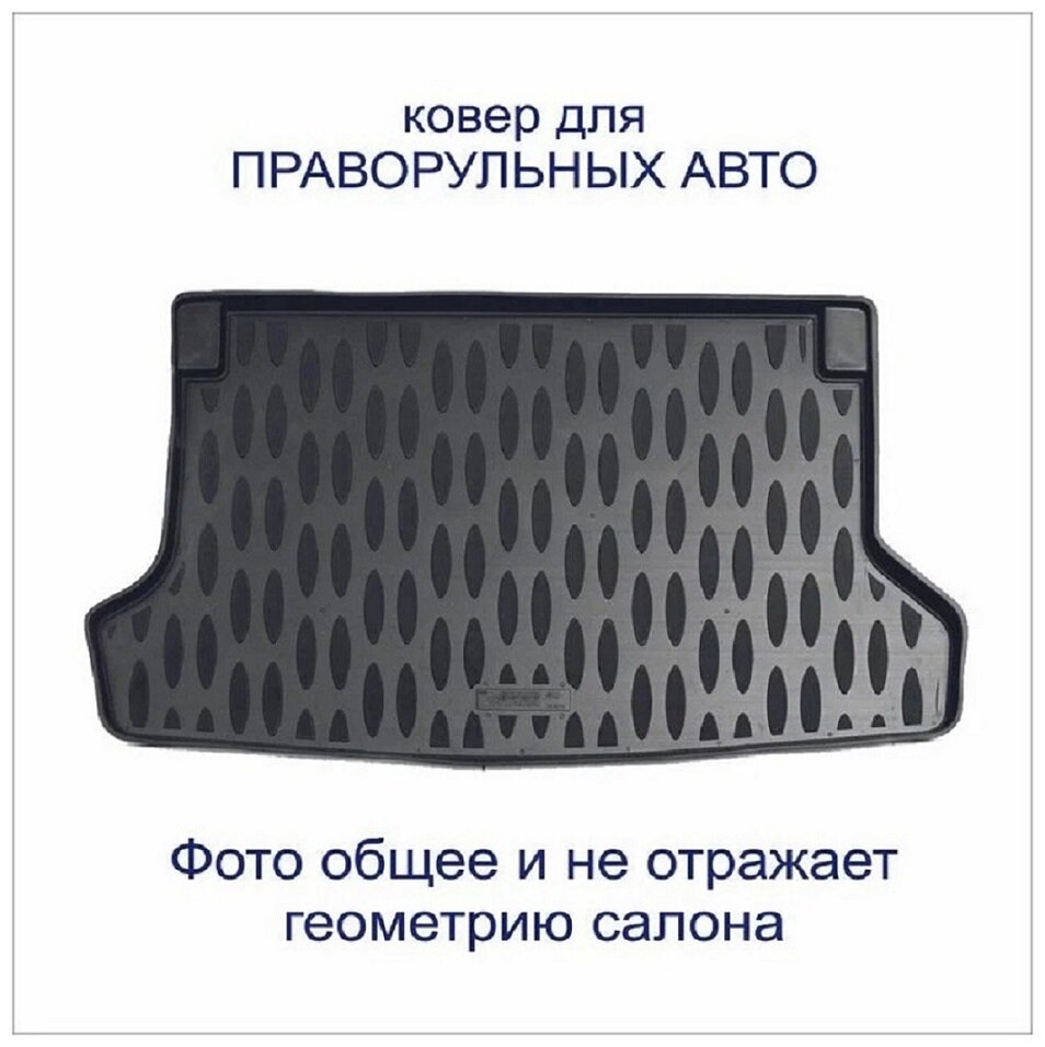 Toyota Harrier Hybrid (2013 -20) 4WD (ПР)модельный коврик в багажник