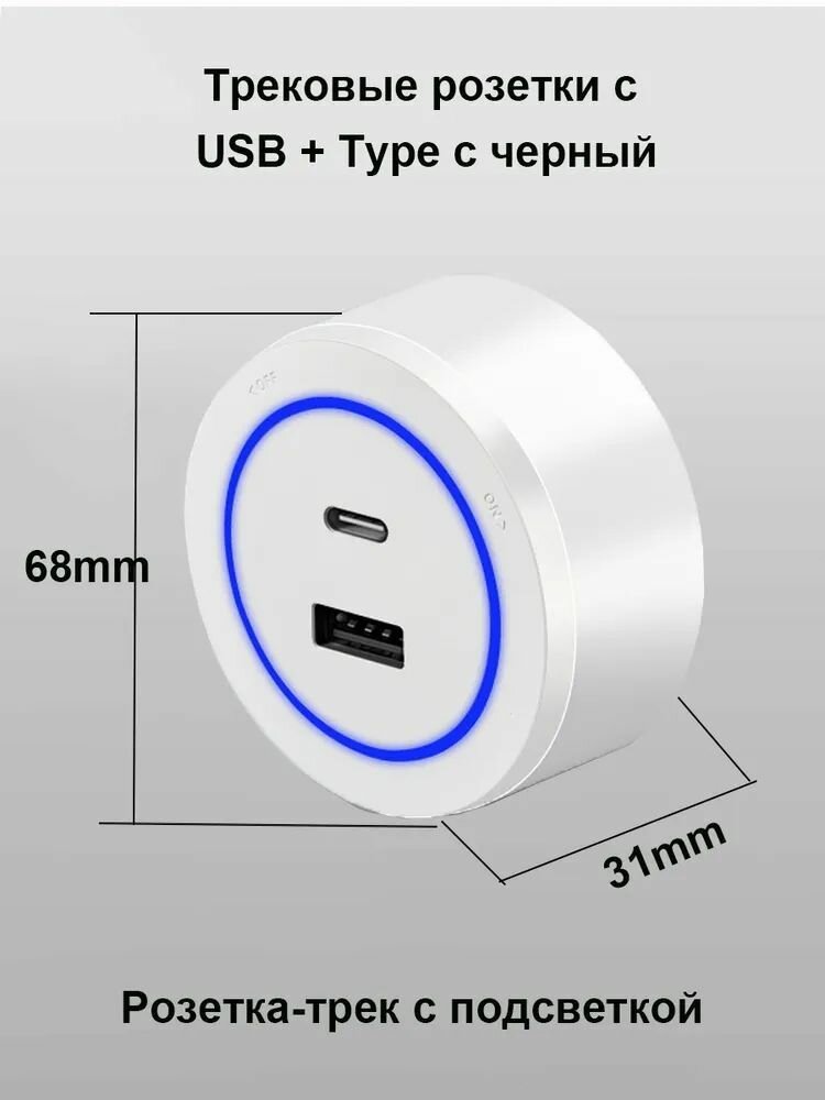 Трековые розетки, накладная металлическая шина 40 см + 3 евро розетки+1 usb & Type C, серый