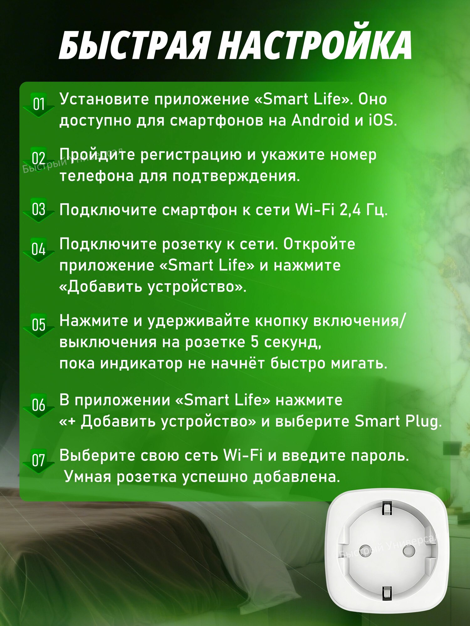 Розетка — фото 1