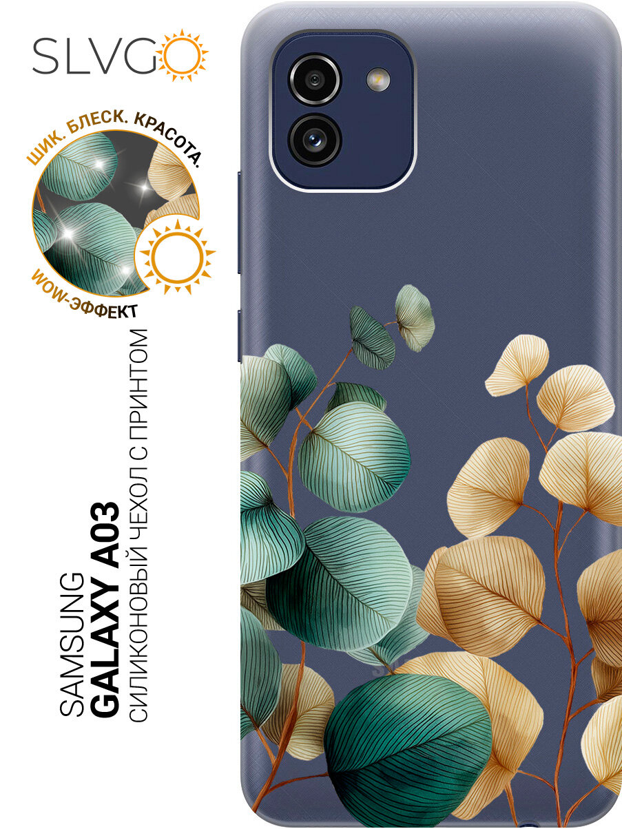 Силиконовый чехол на Samsung Galaxy A03 с принтом Переходный миг, trn