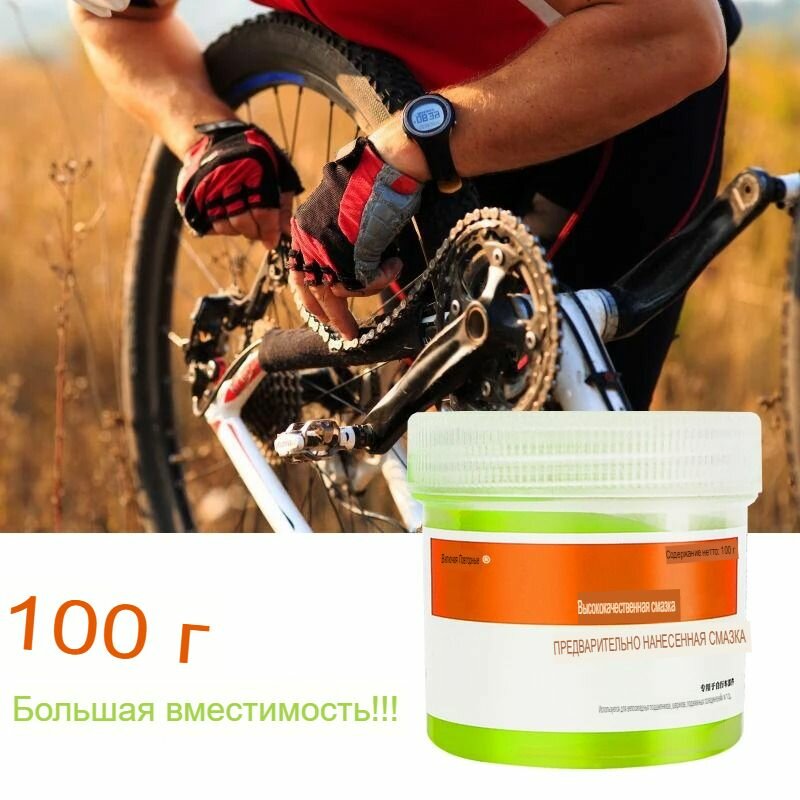 Велосмазка 100 мл — фото 1