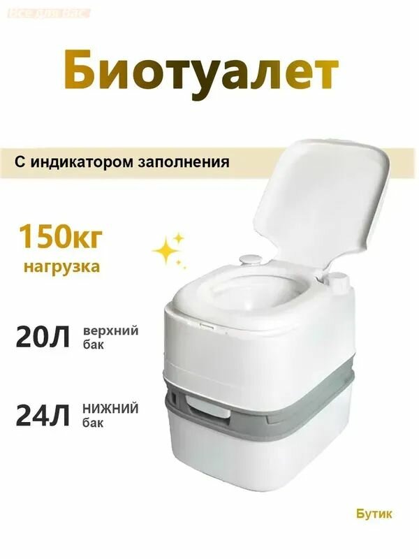 Экологический туалет