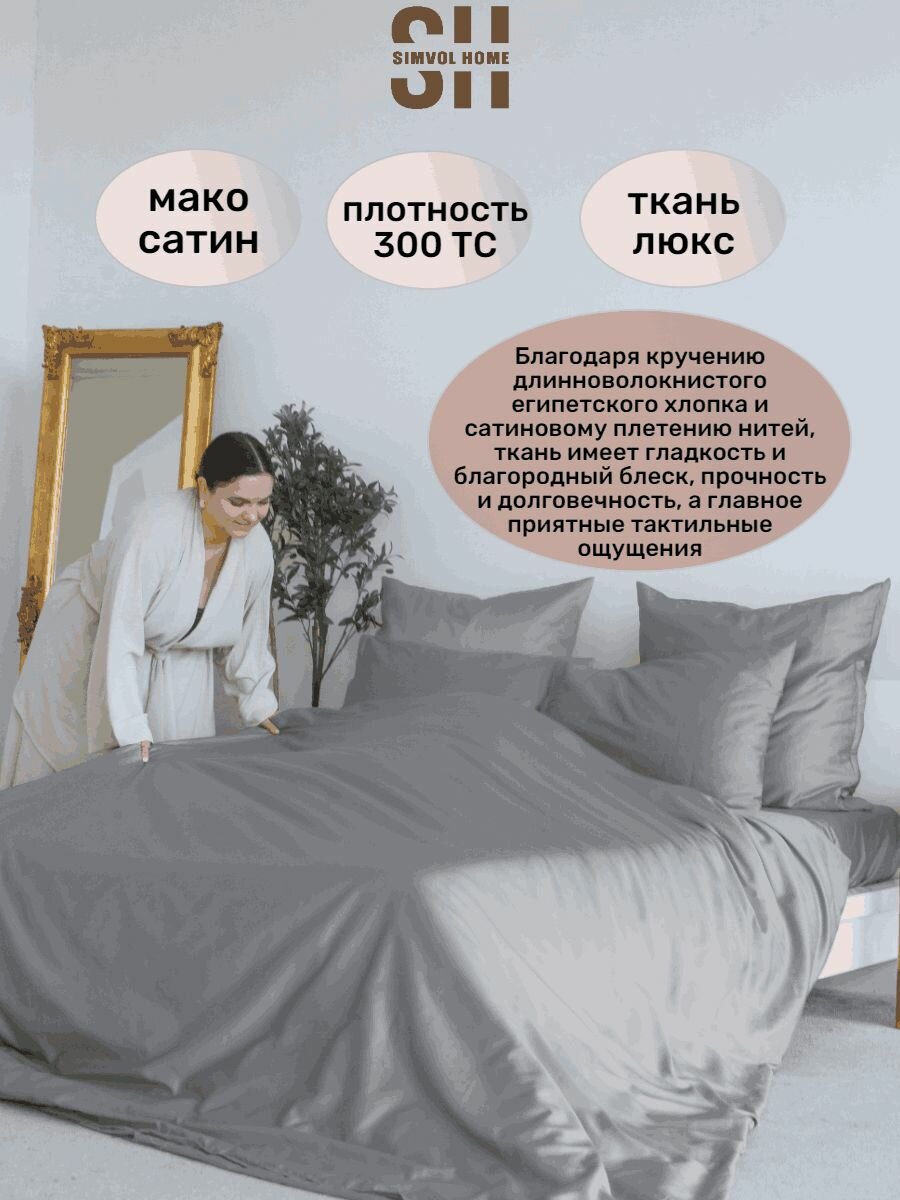 " серебро " простынь 220х240, 2 спальная двухспальная, 100% египетский хлопок, мако сатин сатин