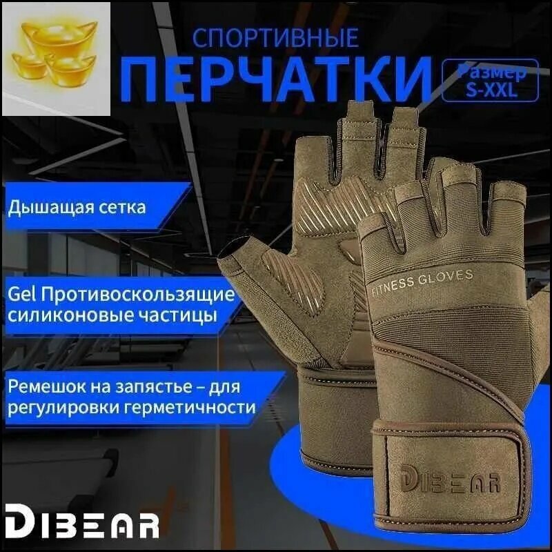 Перчатки для фитнеса, легкой атлетики, размер: L