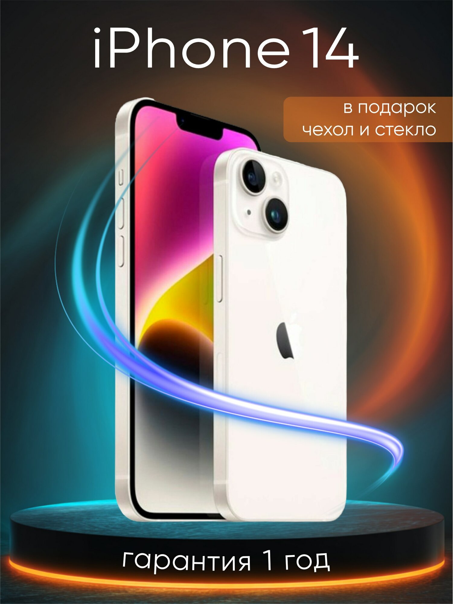 Смартфон Apple iPhone 14 128 ГБ Белый / витринный образец / White