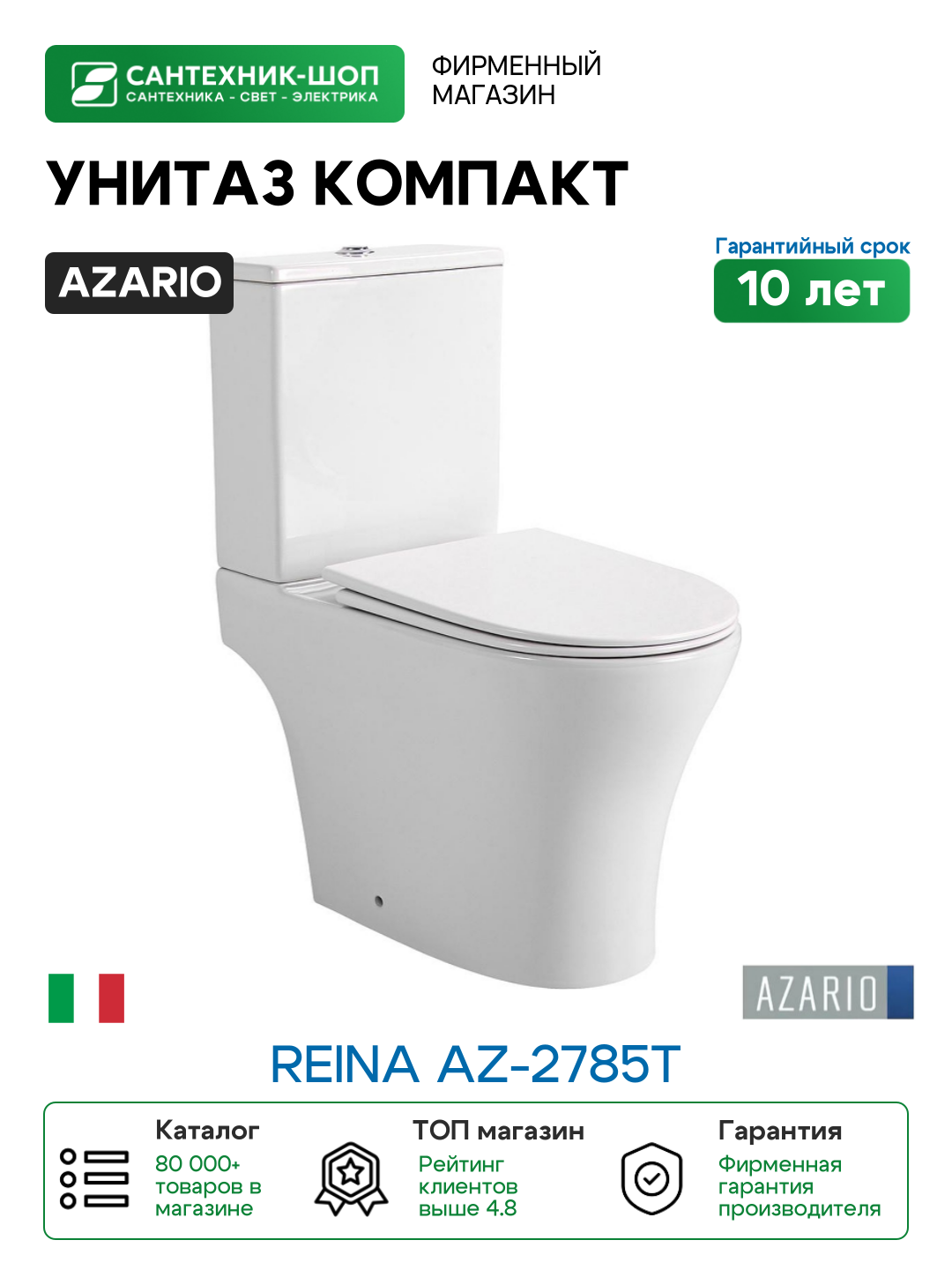 Унитаз компакт Azario Reina AZ-2785T цвет Белый с бачком и сиденьем Микролифт