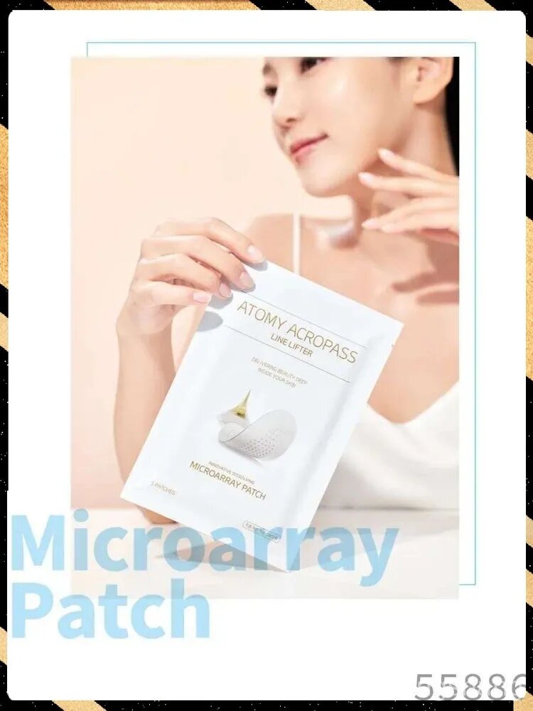 Маска косметическая Atomy Acropass Line Lifter для всех типов кожи 1 шт