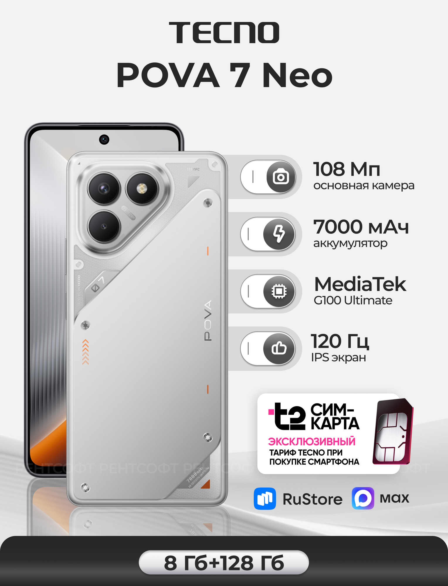 Смартфон TECNO Pova 7 Neo 128Gb 8Gb, серебристый (magic silver), +SIM