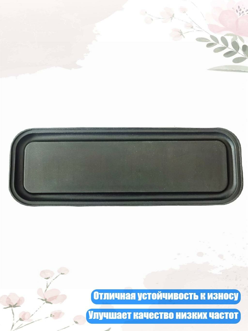 Диафрагма для низкочастотного громкоговорителя 95270