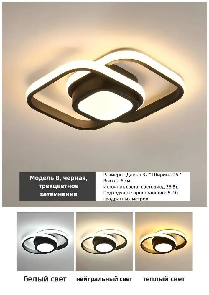 Люстра, 36 Вт