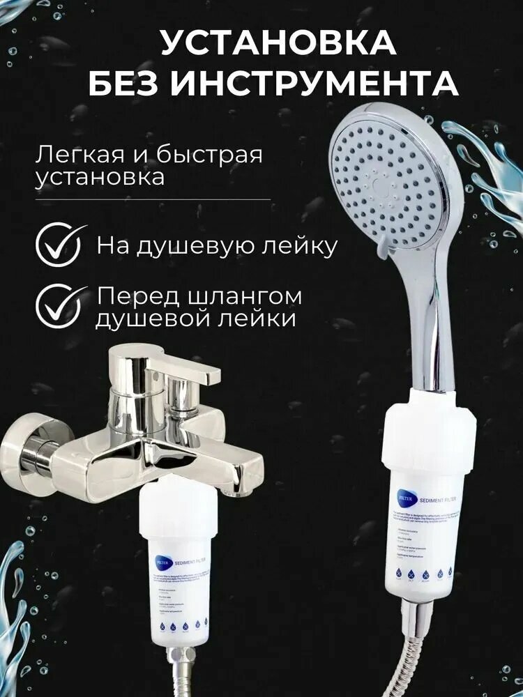 Фильтр для душа +5 картриджей от хлора и ржавчины