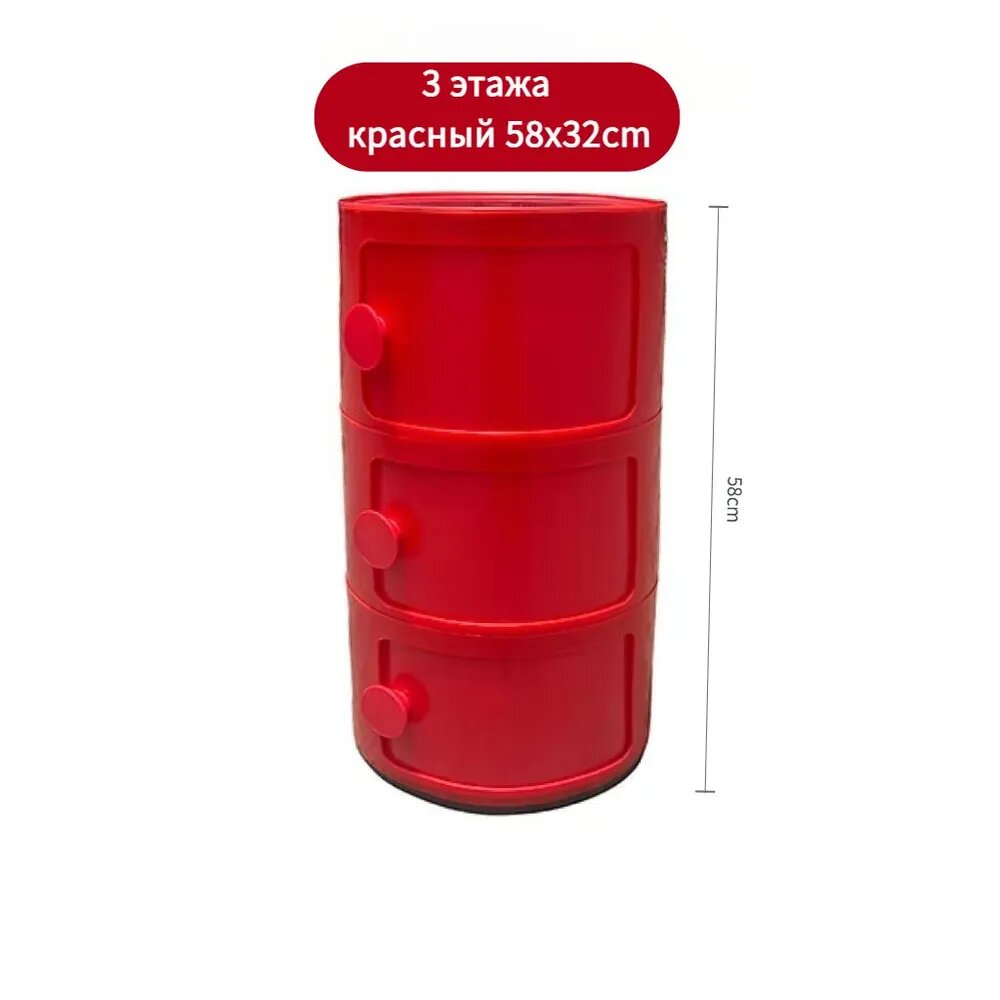 LeerX Красная тумба 3 этажа, 32х32х58 см, ABS пластик, минимализм