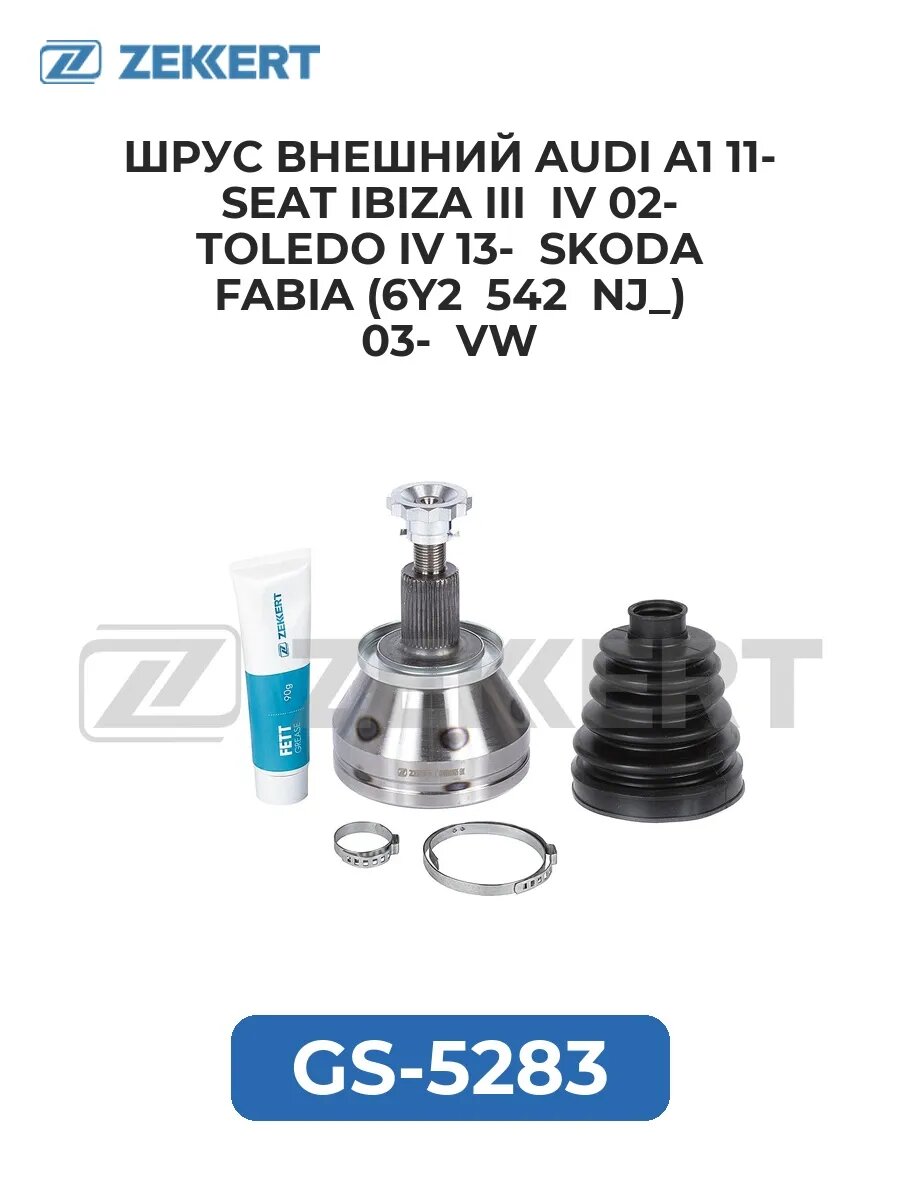 ШРУС внешн. Audi A1 11- Seat Ibiza III IV 02- Toledo I.