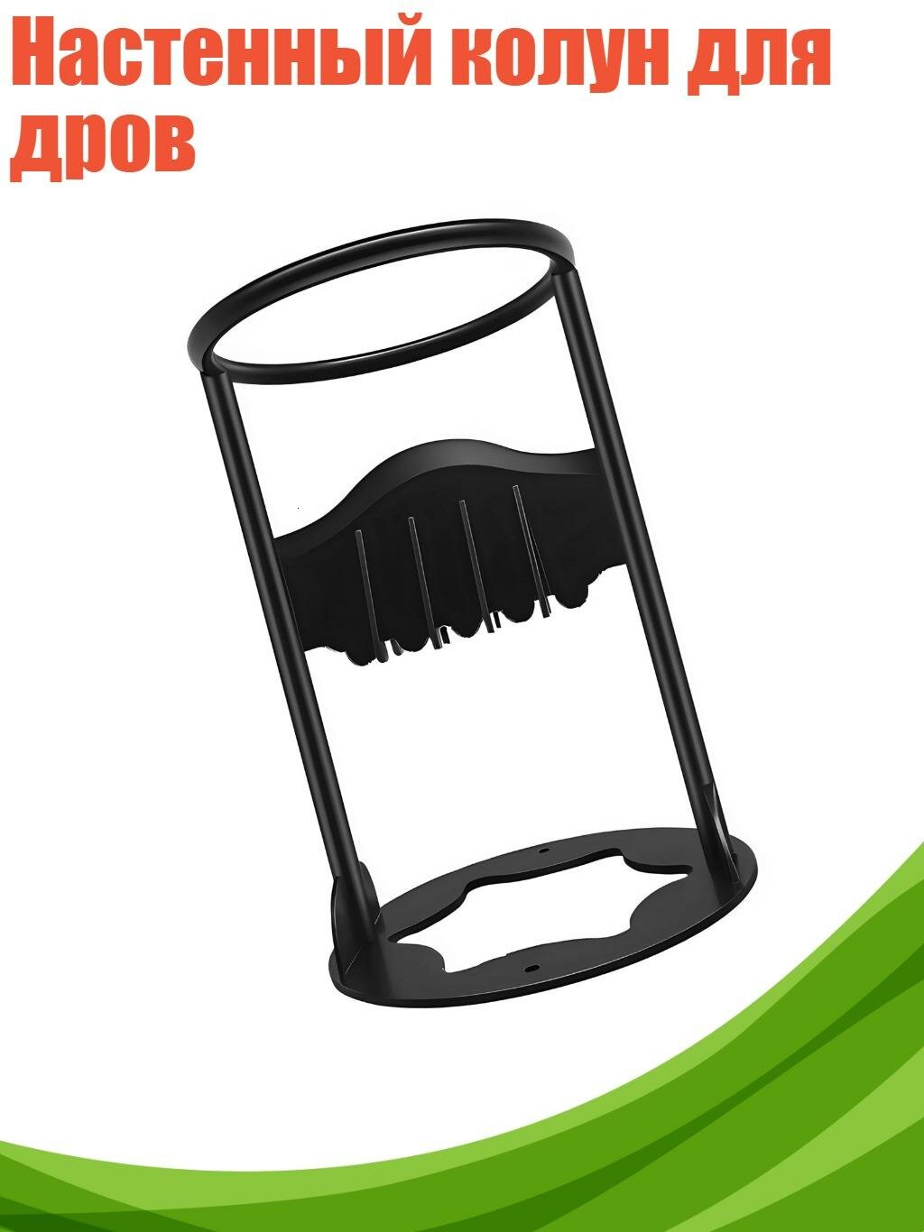 Настенный колун для дров, Большой размер A