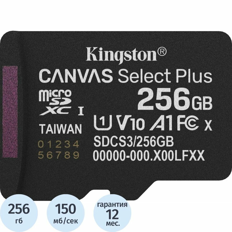 Карта памяти micro SDXC Kingston SDCS3/256GBSP Canvas Select Plus G3 без ад, 2449328