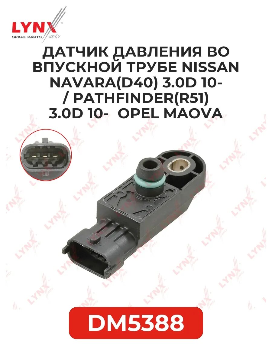 Датчик давления во впуск. ной трубе NISSAN Navara 3.0D 10-.