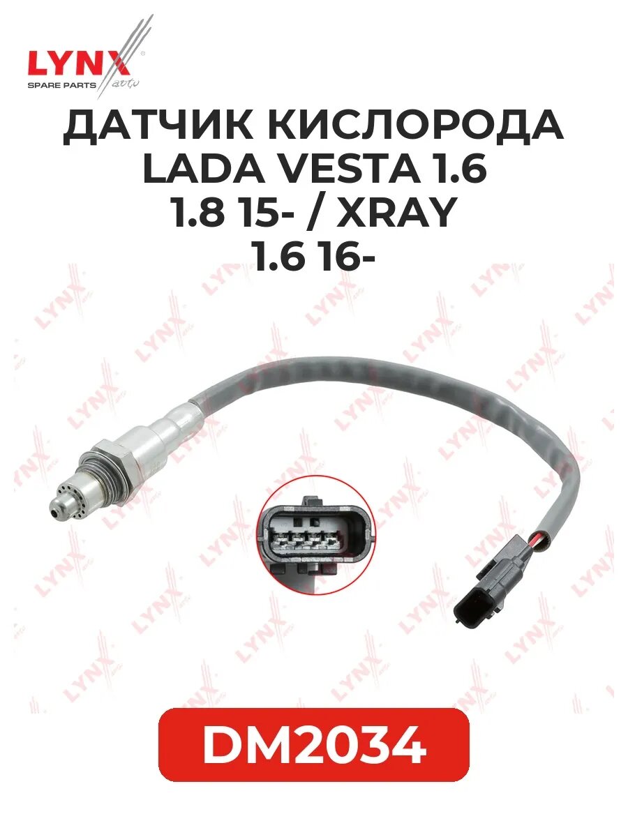 Датчик кислорода LADA Vesta 1.6 1.8 15- / Xray 1.6 16-