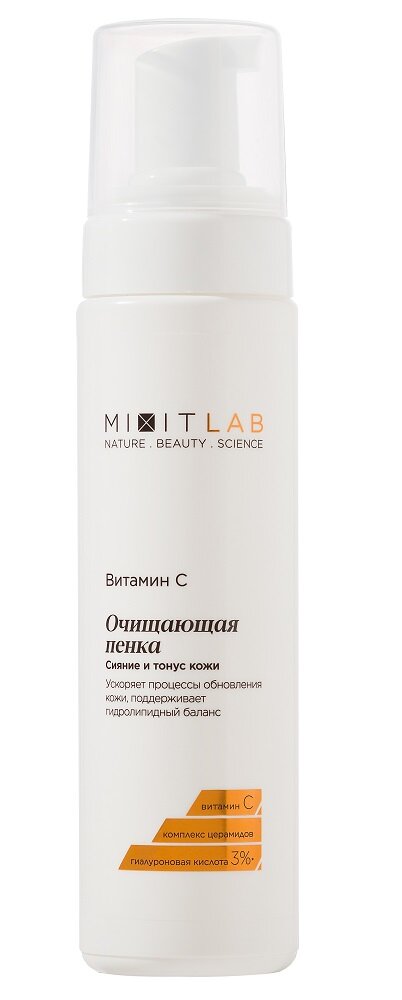 Mixit Lab Пенка "Сияние и тонус" с витамином С и церамидами для всех типов кожи очищающая 200 мл