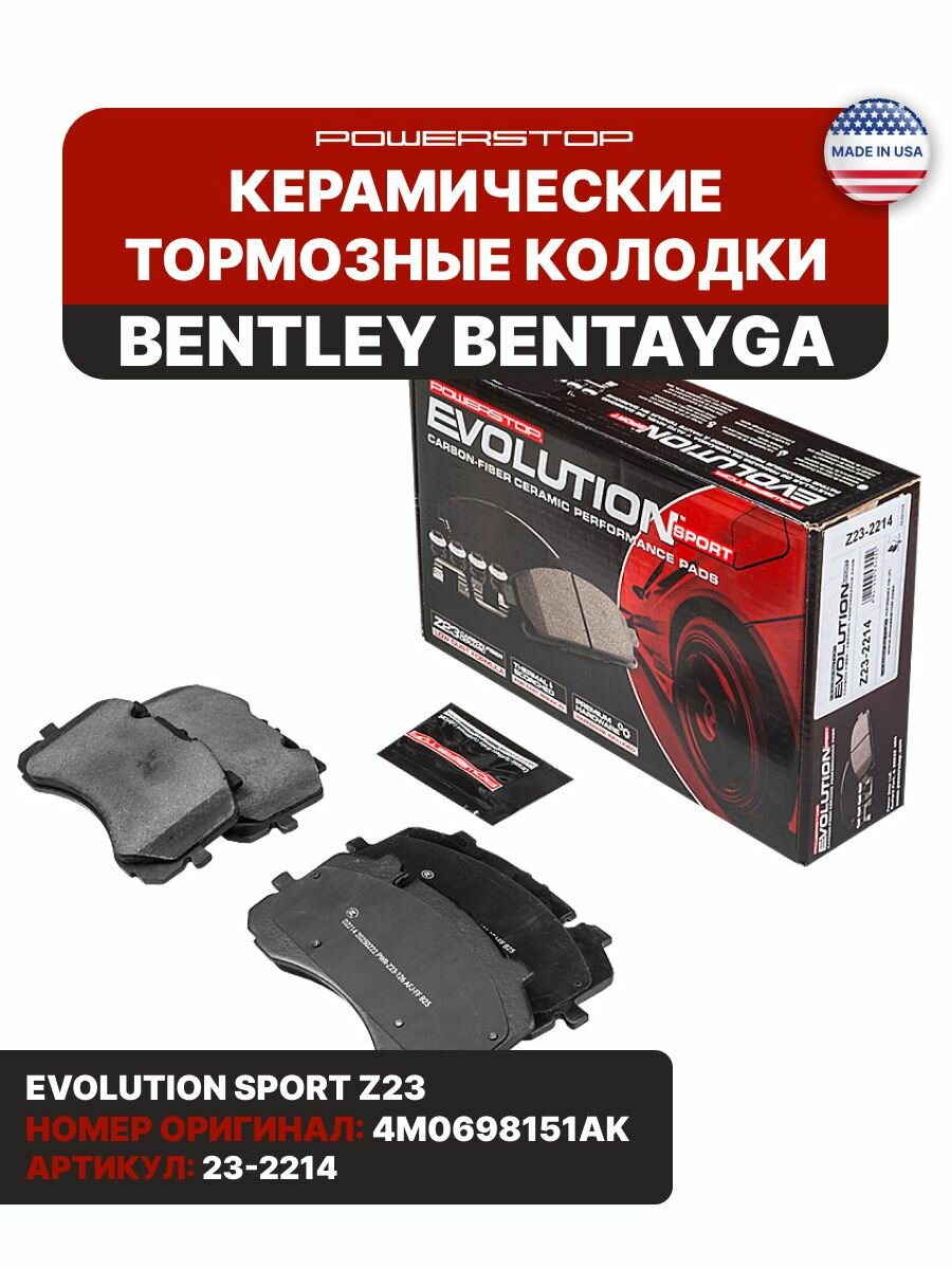 Передние тормозные керамические колодки PowerStop Evolution Sport Z23