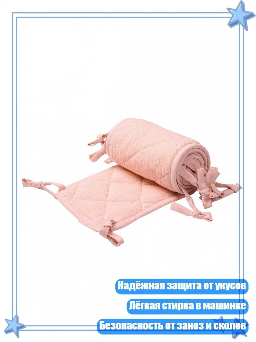 Бамперы для детской кроватки, Розовый - 15*60CM