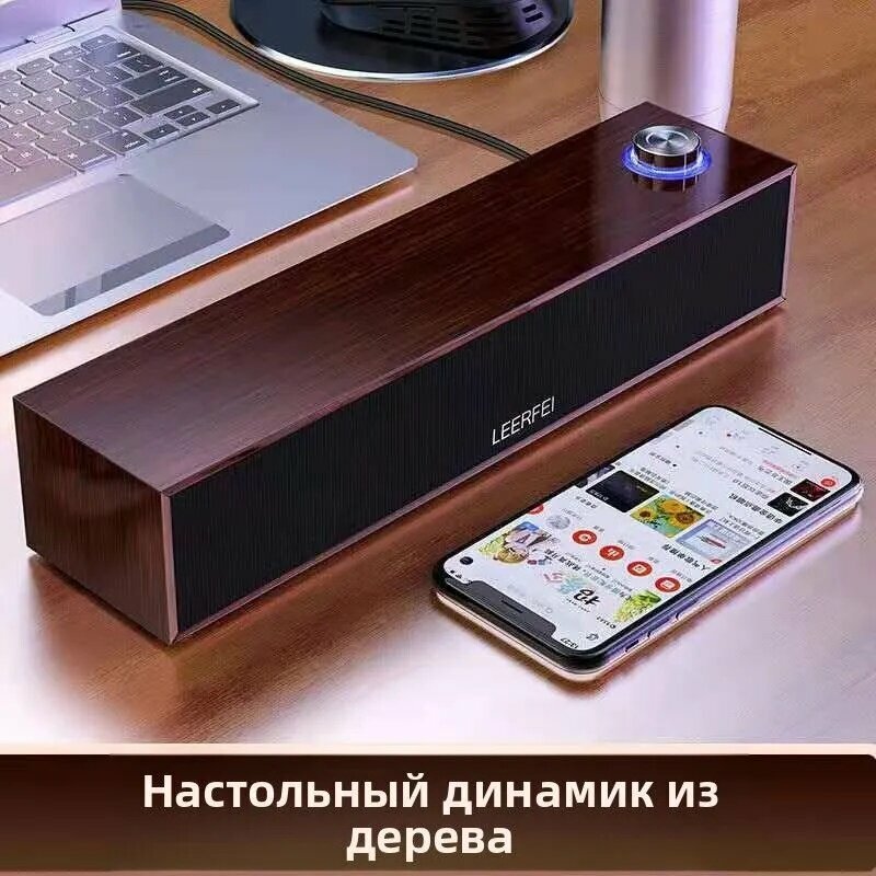 Деревянная Bluetooth-Колонка Для Компьютера, Длинная Настольная Акустика С Мощным Бассом, Проводное И Беспроводное Подключение