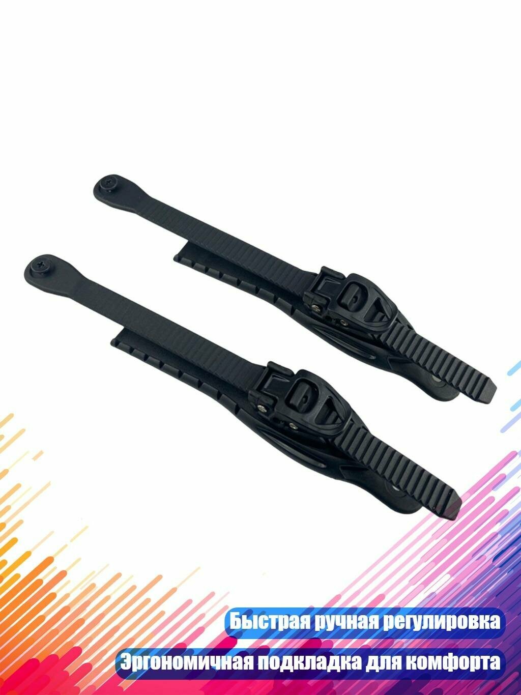 Быстросъёмные крепления для горнолыжных ботинок