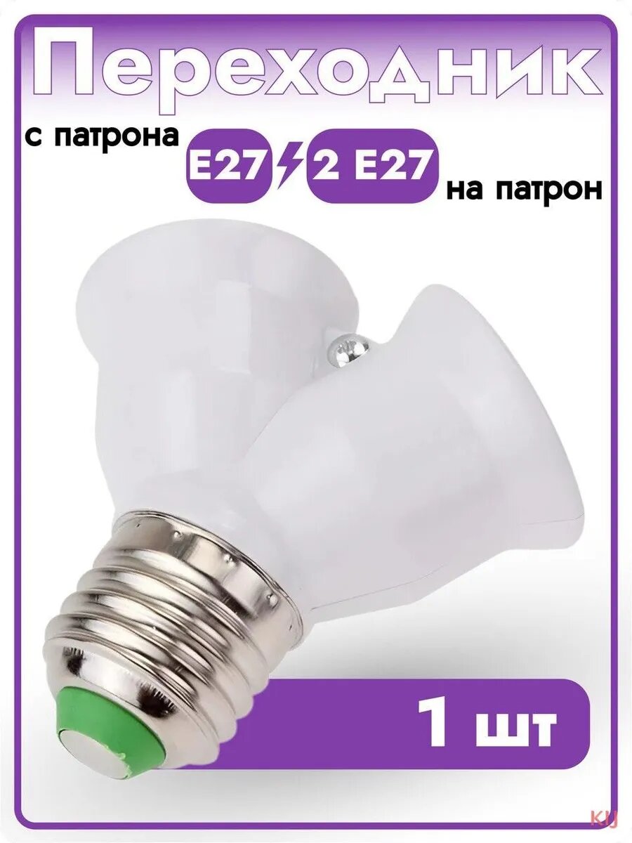 Патрон для лампы, Цоколь: E27, 60 Вт, 1 шт.