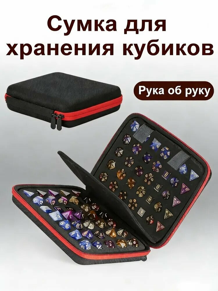 Cумка для игральные кости (70 Пещера) хранения и переноски Дайскейс для кубиков на днд