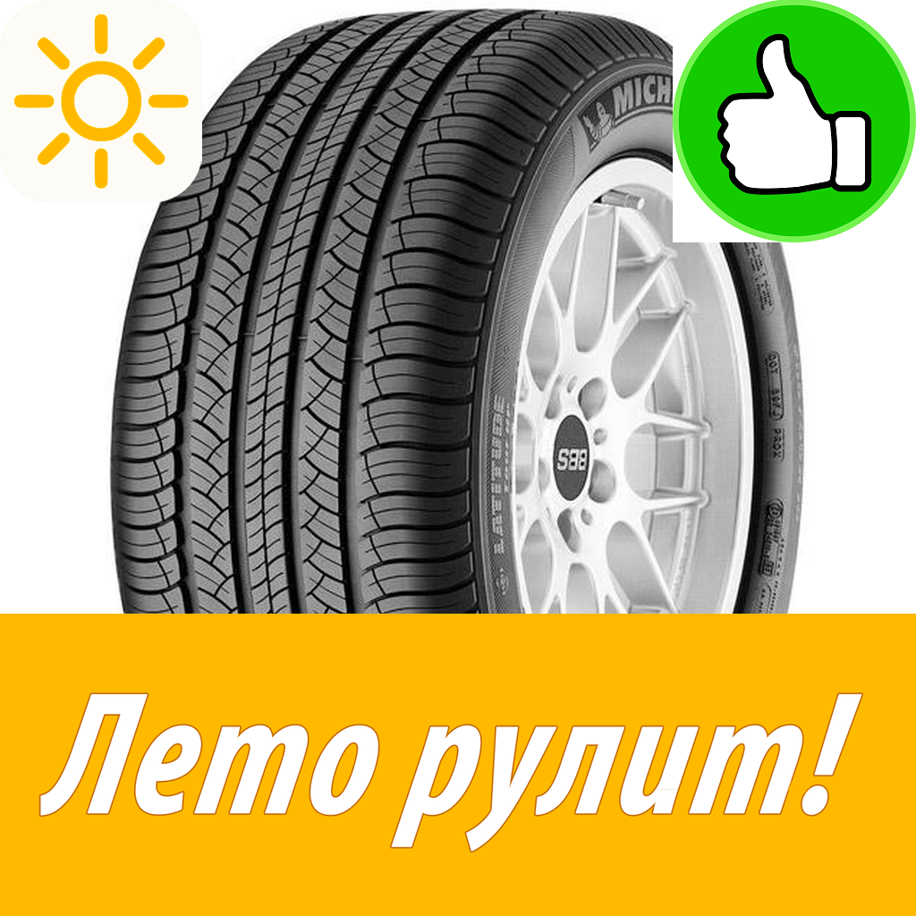 Летняя Шина Michelin 295/40 R20 Latitude Tour Hp 106V для легковых автомобилей