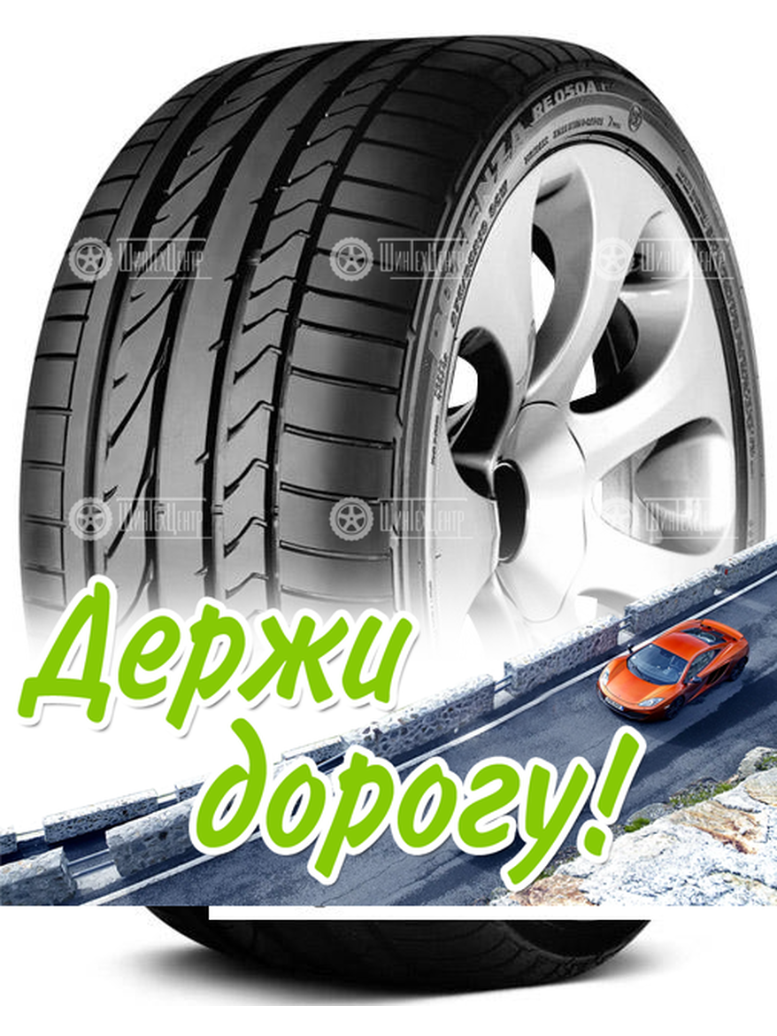 Шина Bridgestone 285/35 R19 Potenza Re050A 99Y Летняя для легкого авто и кроссоверов