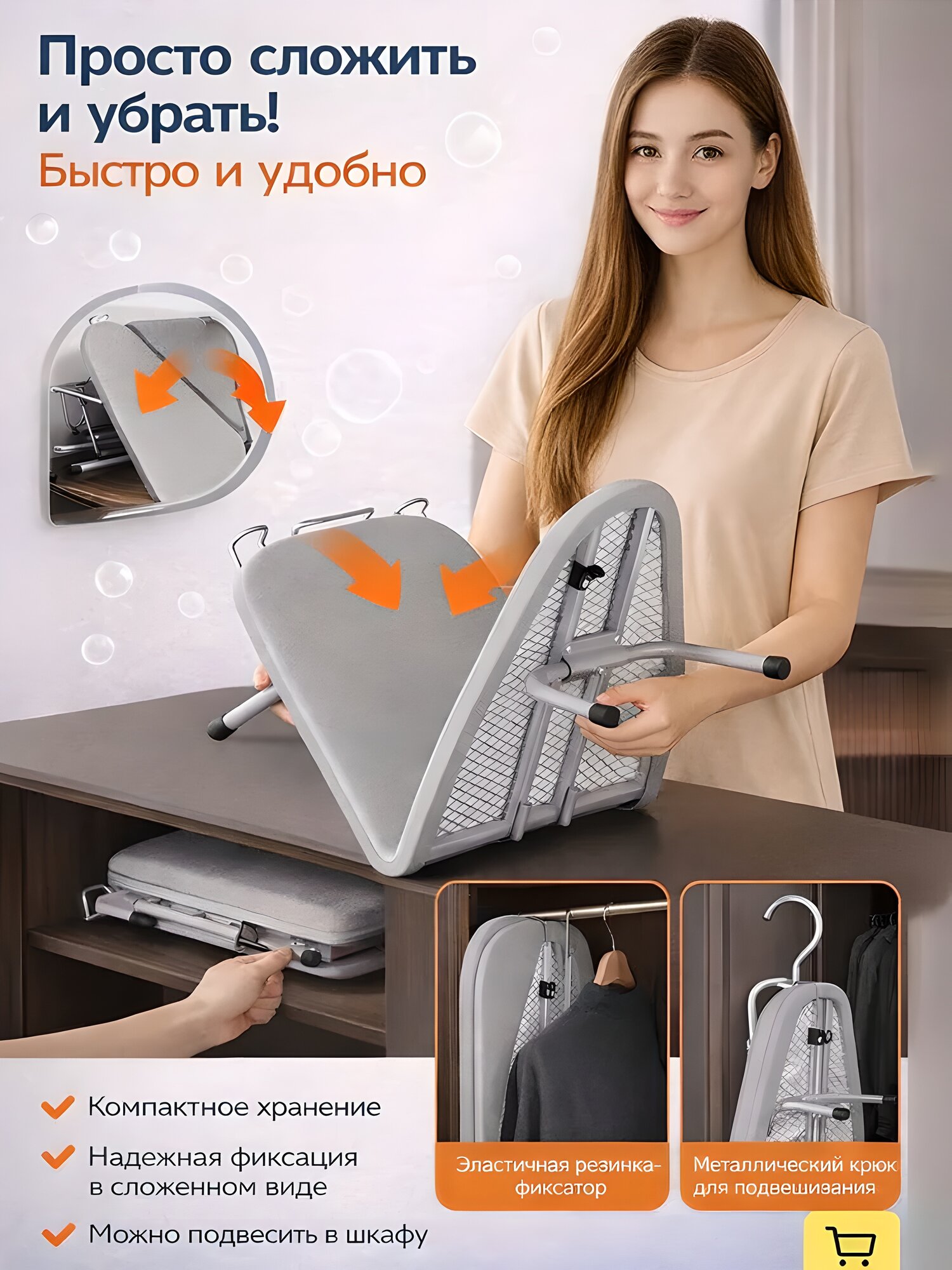 Гладильная доска "Комфорт", складная, 98 см x 30,5 см, серый