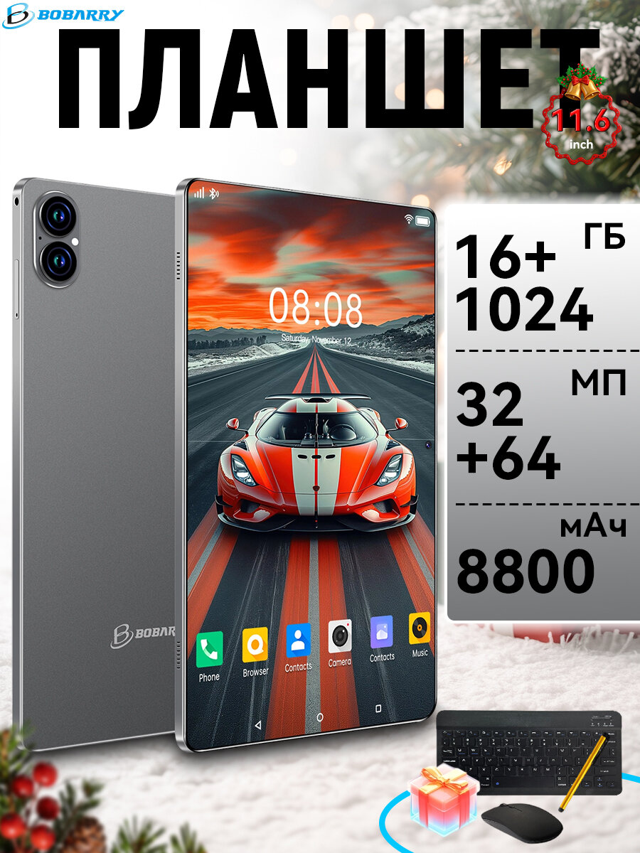 Игровой планшет Xpad20 с клавиатурой, 16 ГБ/1024 ГБ памяти, Android 14, аккумулятор 8800 мАч, 90 Гц