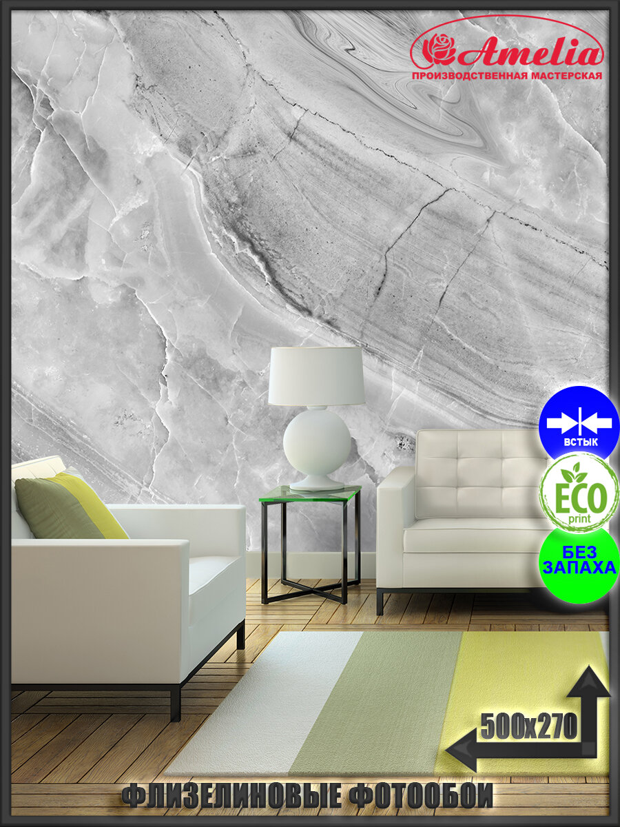 Фотообои флизелиновые 500х270, серый гранит, камень, лофт на кухню, в спальню, в гостиную