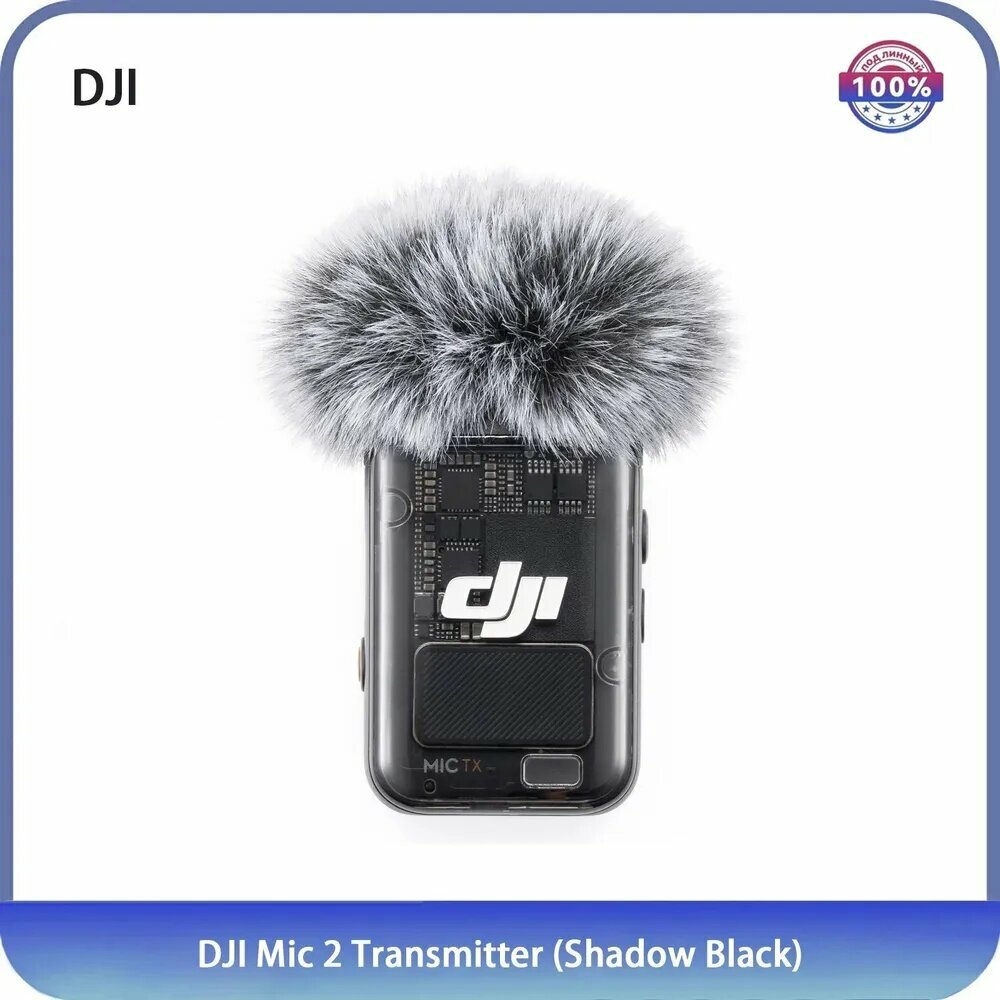 Микрофон для мобильного устройства DJI Microphone Mic 2 Передатчик ANC, черный, черный