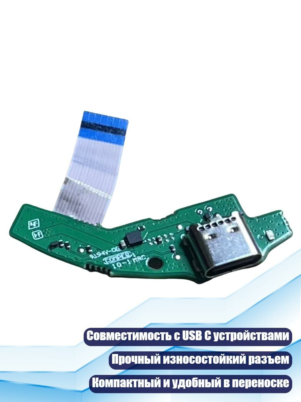 Зарядный разъём для наушников WH-1000XM3/XM4