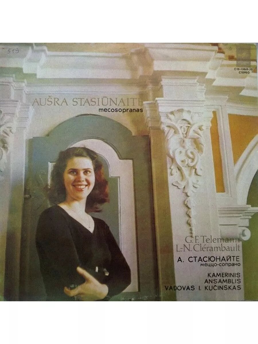 Ausra Stasiunaite, Kamerinis Ansamblis, Vadovas I. Kucinskas