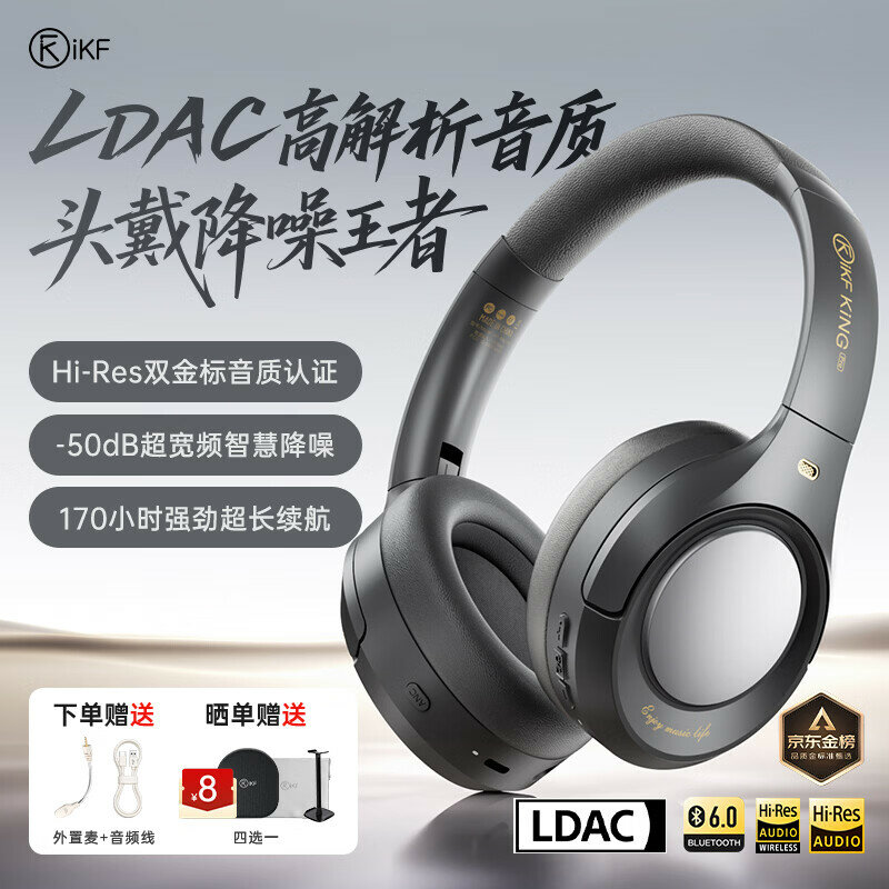 IKF King Pro3.0 Накладные Bluetooth наушники с LDAC и двойным золотым сертификатом, шумоподавление для игр