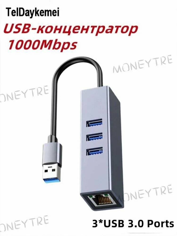 USB 3.0 1000 Мбит/с Концентратор RJ45 Ethernet RTL8153 Сетевой адаптер