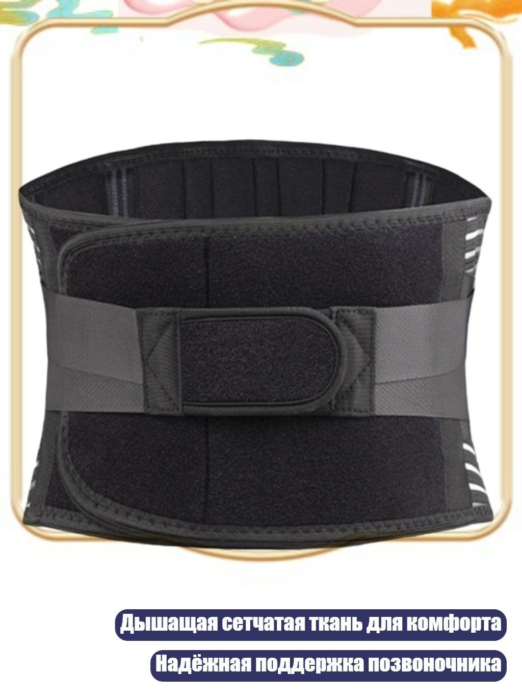 Поясничный компрессионный бандаж, L
