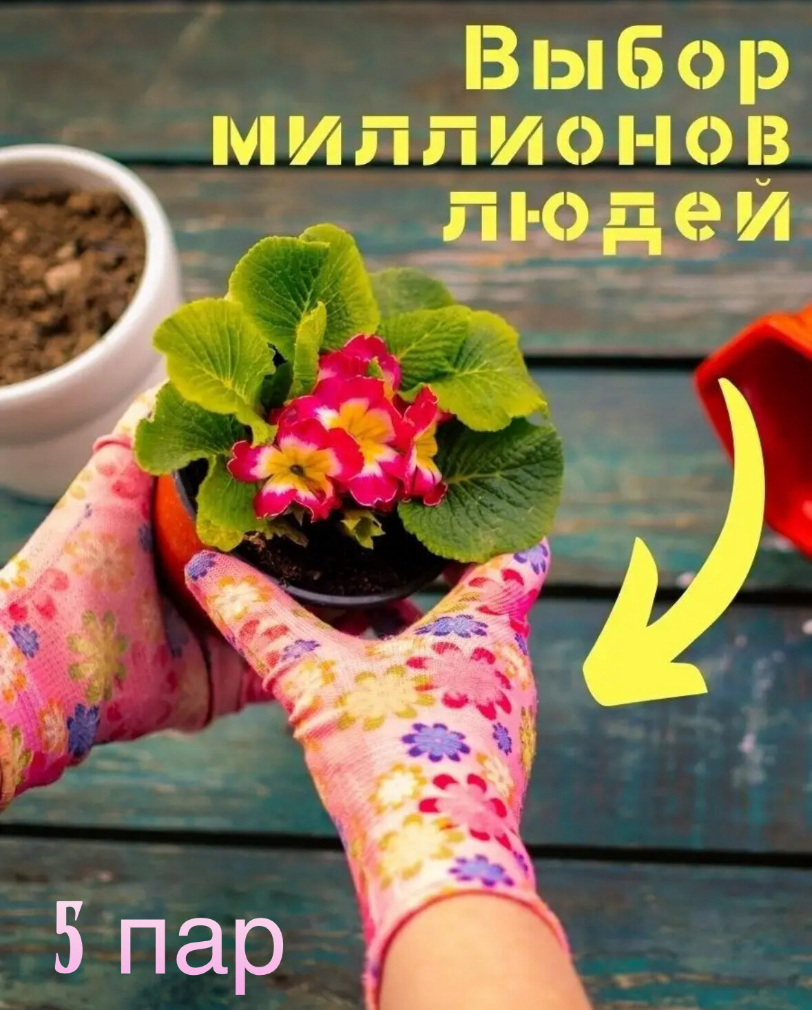Перчатки нейлон, полиуретановый облив, в ассортименте, Дачные/Цветок 5 пар .