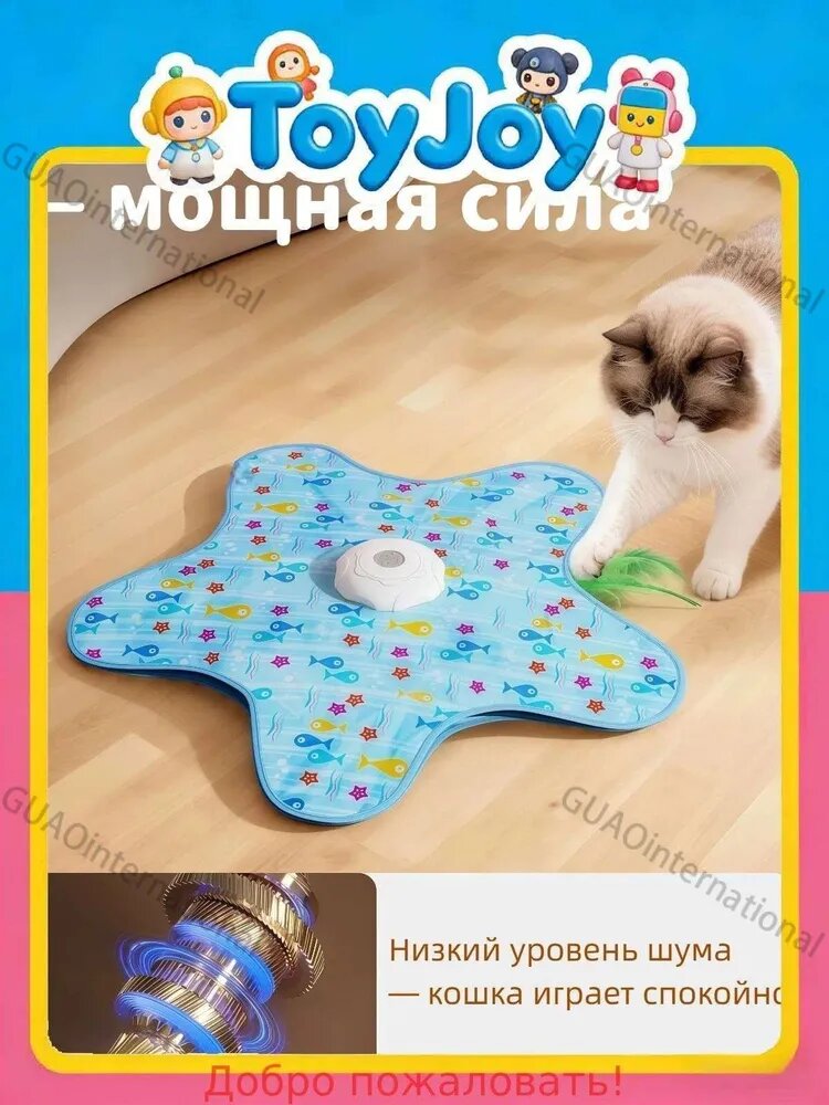 Интерактивная игрушка для кошек Toy Joy Прятки с мышиным звуком, 3 режима — фото 1