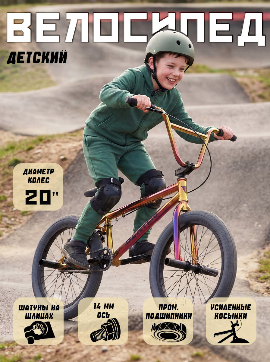 Велосипед BMX DextPro14 / подростковый 20"