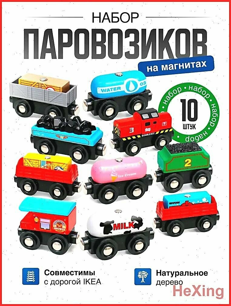 Деревянные паровозики Томас на магнитах для железной дороги, поезда Игрушки