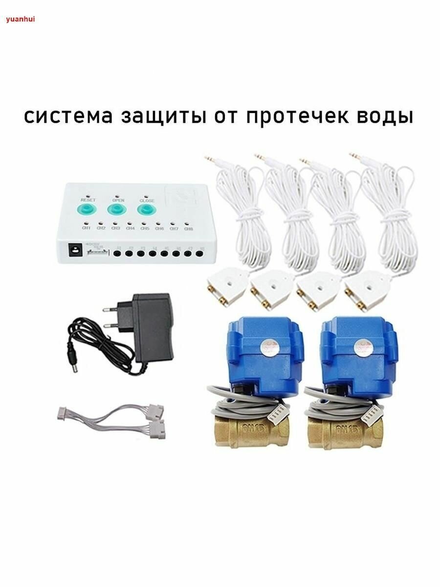 Домашняя безопасность система защиты от протечек воды с двойным краном DN15(1/2 ) для сантехников
