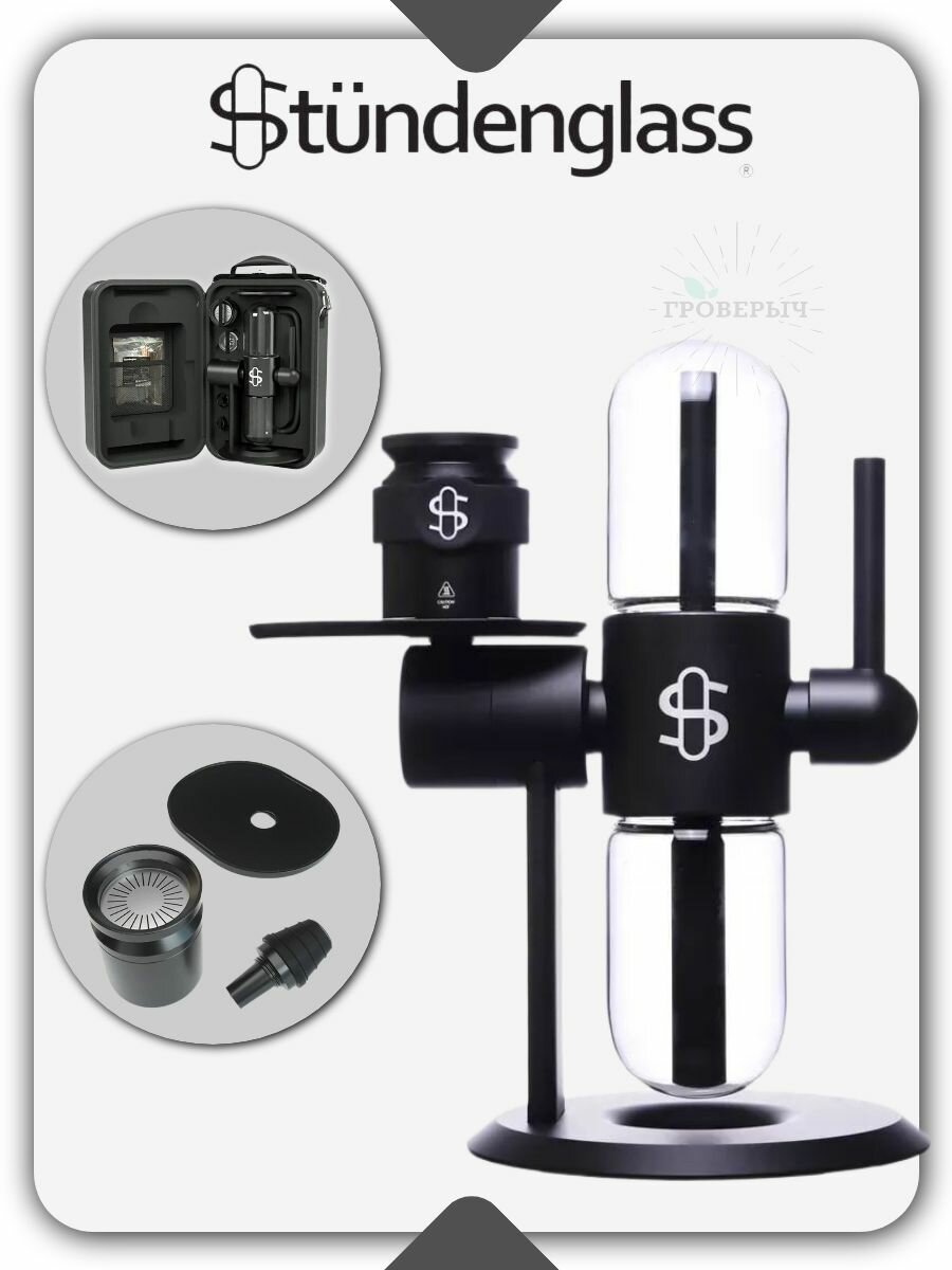 Дымогенератор для копчения Stundenglass gravity 360 KOMPAKT