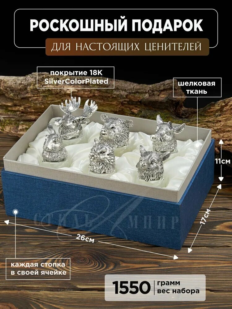 Стопка, 50 мл, 6 шт — фото 1
