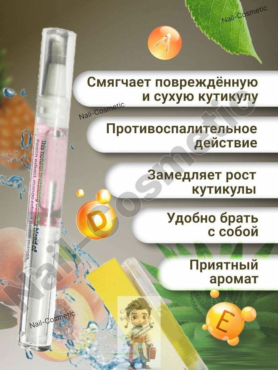 Набор масло для кутикулы и ухода за ногтевой платиной Oil, 12 штук