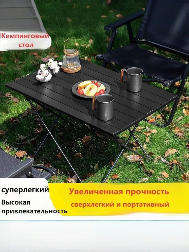 Садовый стол для пикника, складной, стальной, 68х46х41 см, черный матовый