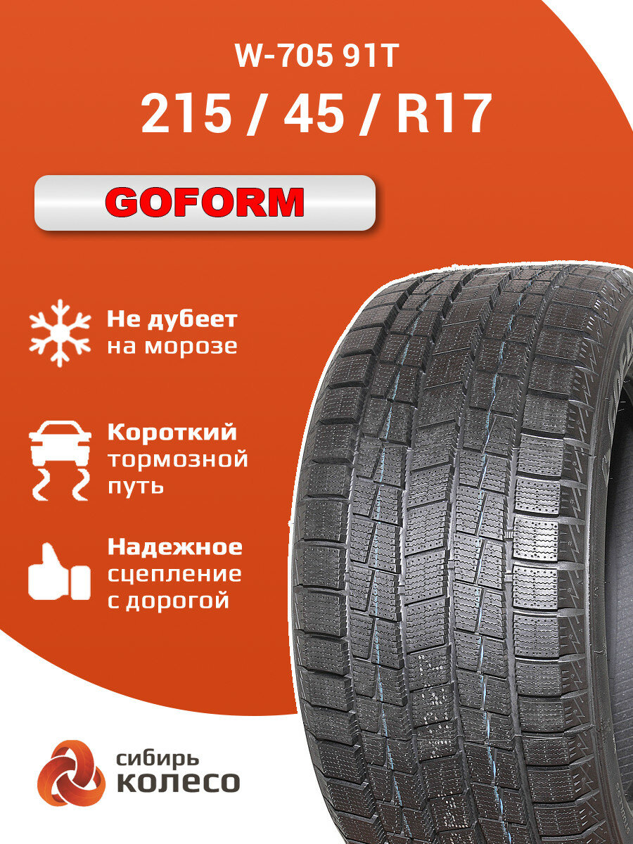 215/45R17 Goform W-705 91T